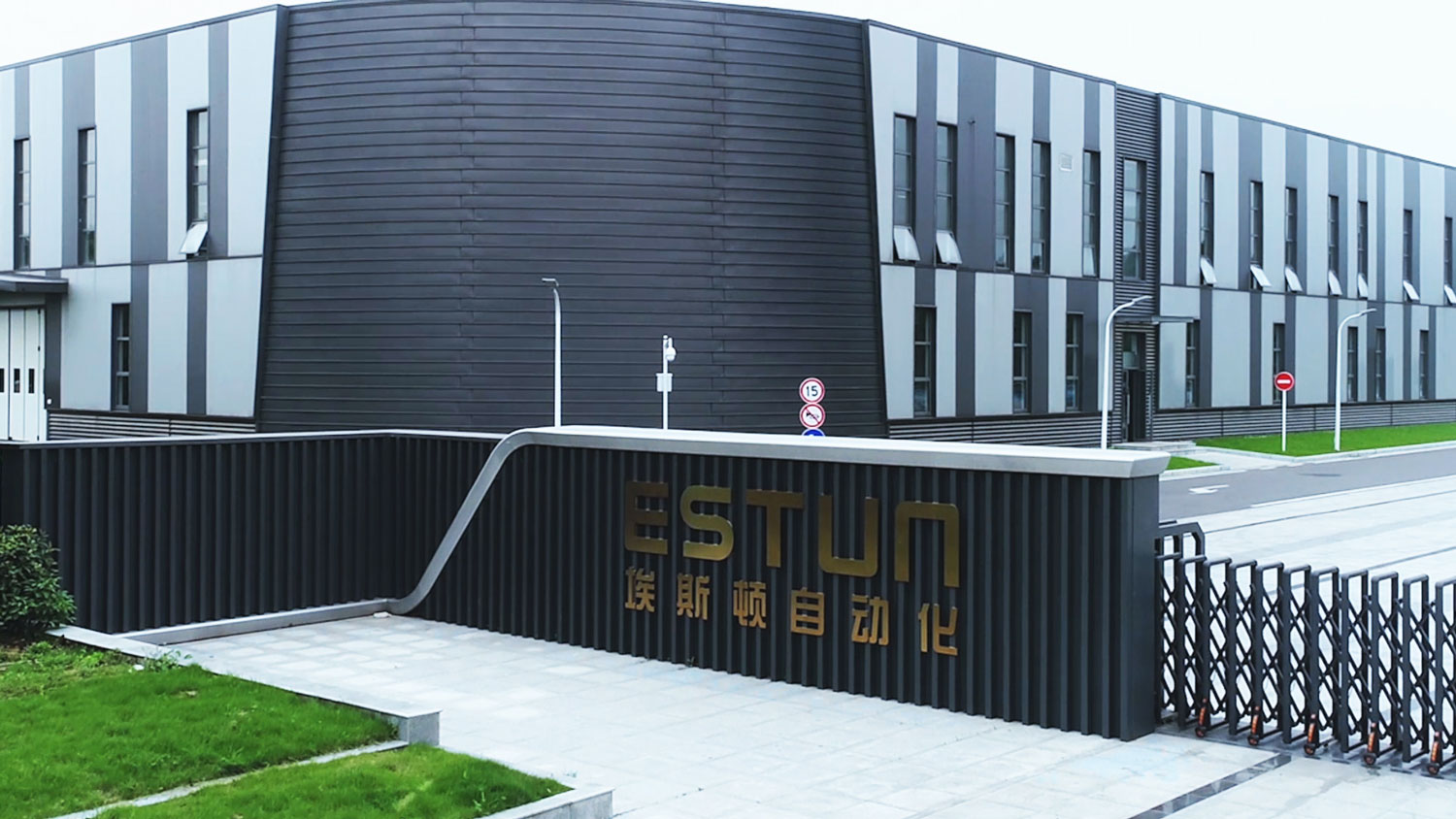 Sobre estun – Estun argentina